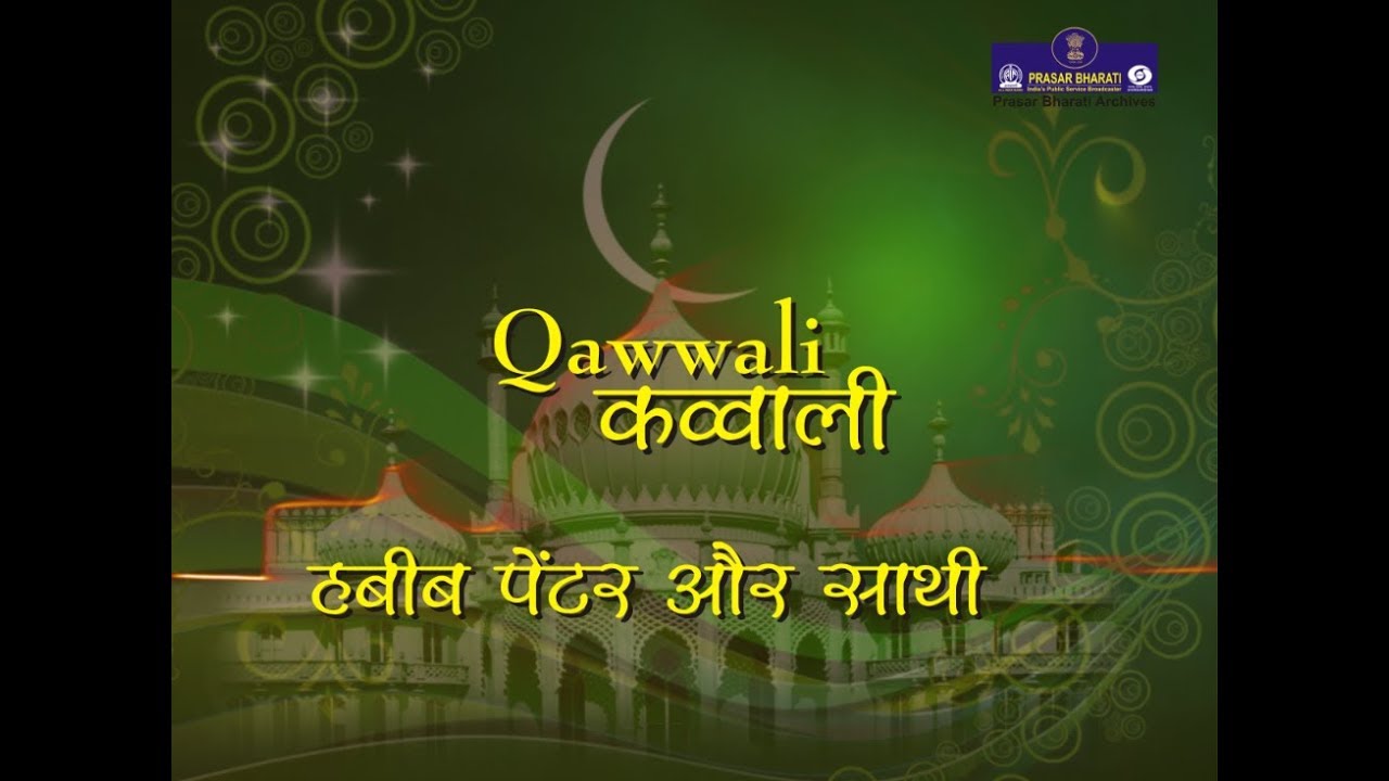 Qawwali | Habib Painter | Narration by Naushad - YouTube