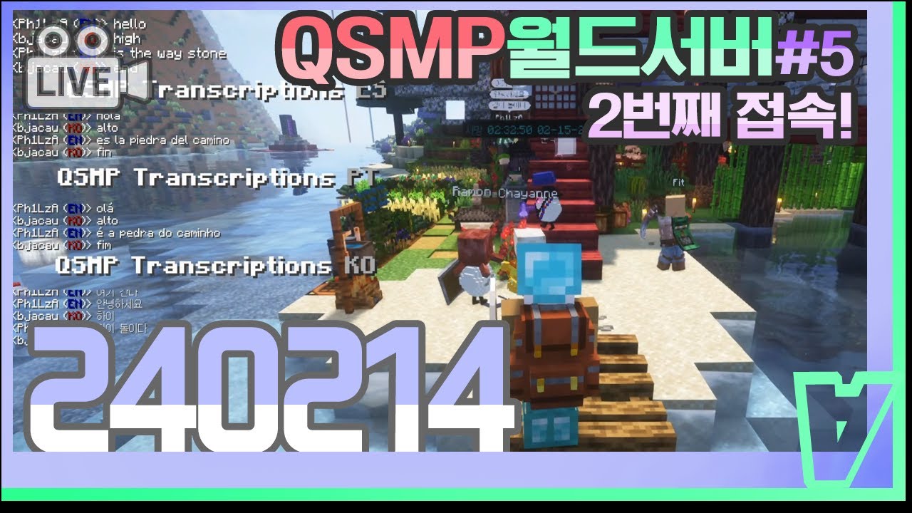 QSMP 서버 2번째 접속!｜QSMP server 2nd day! feed Chun-sik - YouTube