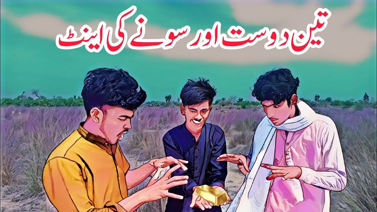GREED IS A CURSE | NIA Production New Video | Moral stories Episode 1 ...