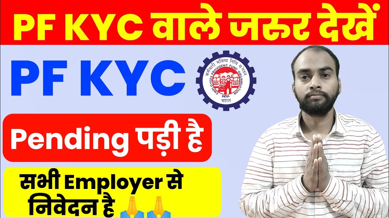 Pf kyc pending with employer: Humble Request 🙏 to All Epf Employers ...