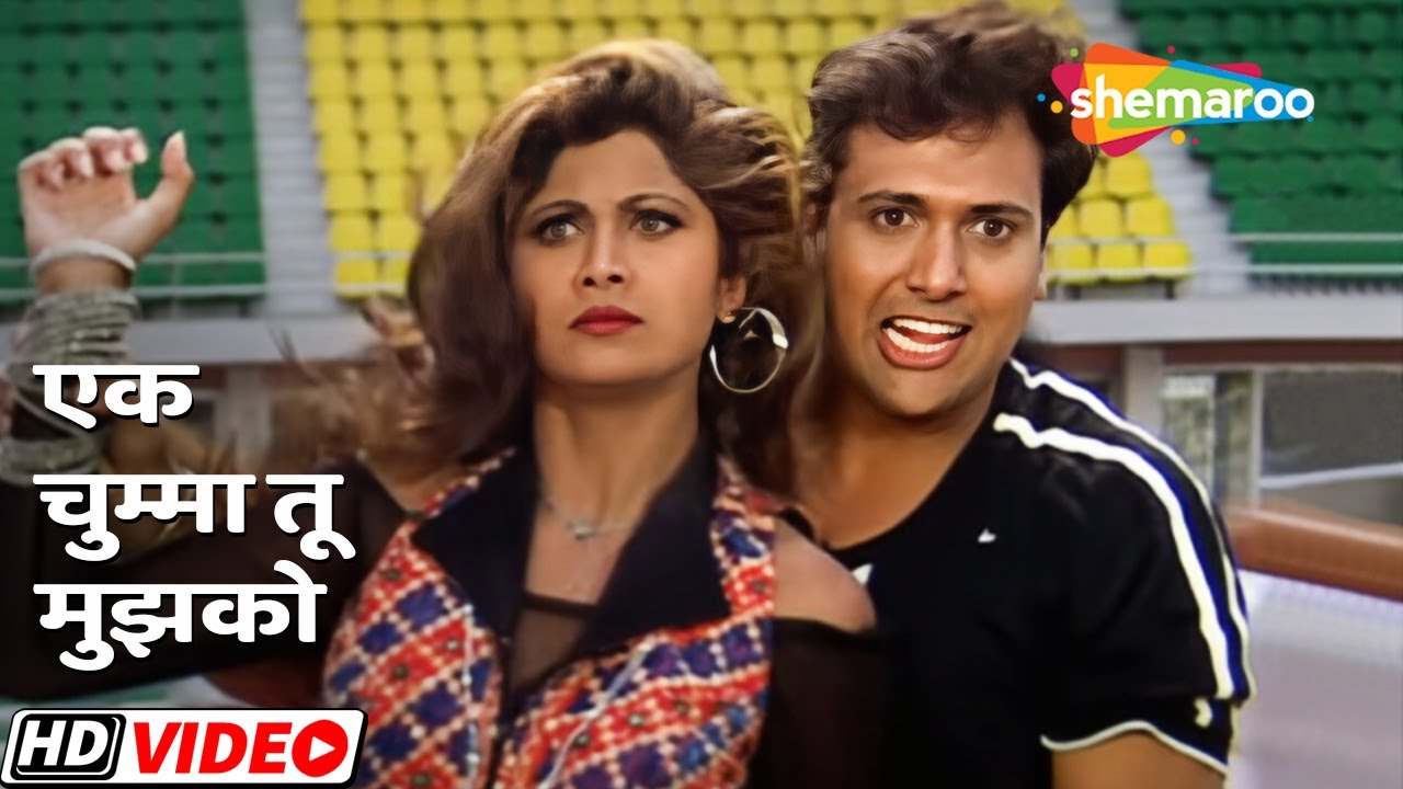 Ek Chumma Tu Mujhko | Chhote Sarkar | Govinda | Shilpa Shetty | Udit Narayan | 90's Hit Song ...