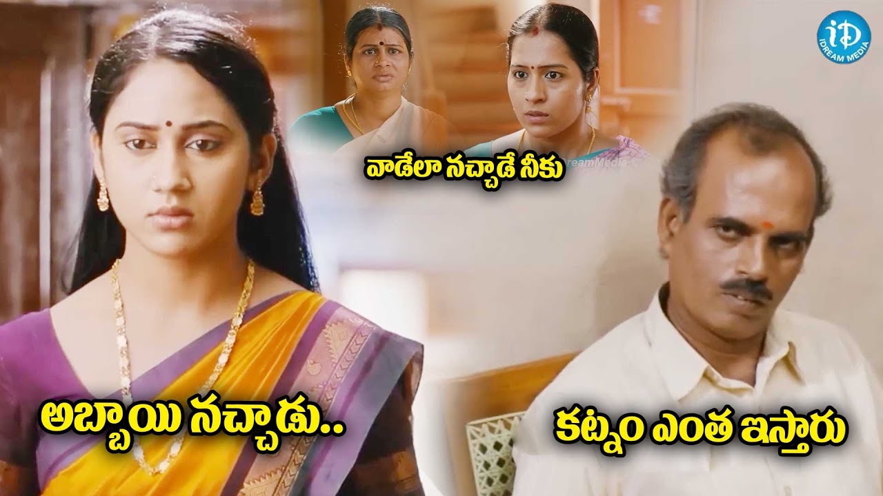 Pelli Roju Telugu Movie Emotional Scene || Telugu Movie Latest || # ...