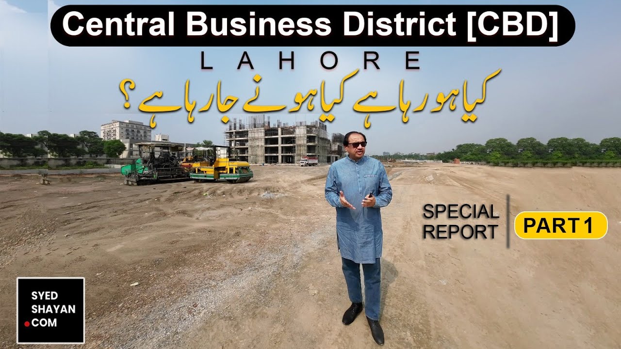 An introduction to CBD | A landmark project currently under construction in Lahore. - YouTube
