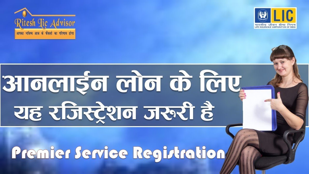 LIC Customer Portal | LIC's Premier Service Registration (Computer User ...