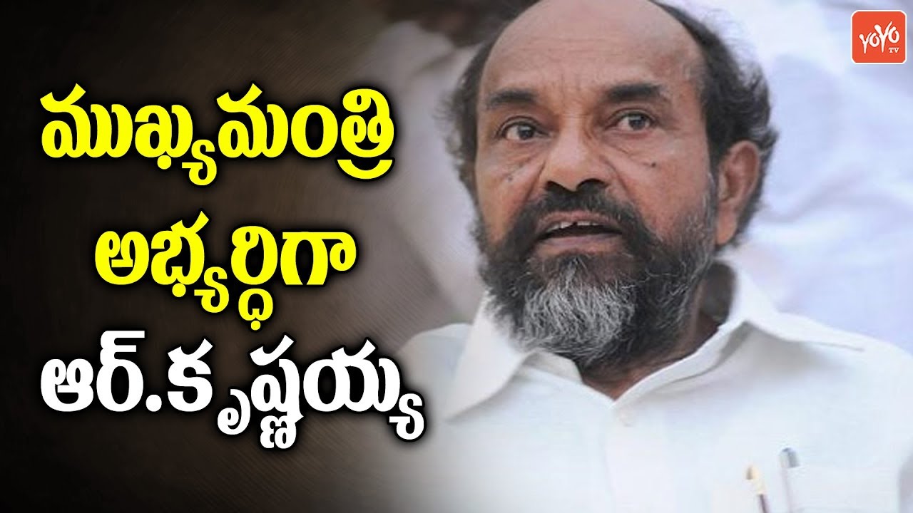 R Krishnaiah as BLF Party CM Candidate in Telangana Early Elections ...