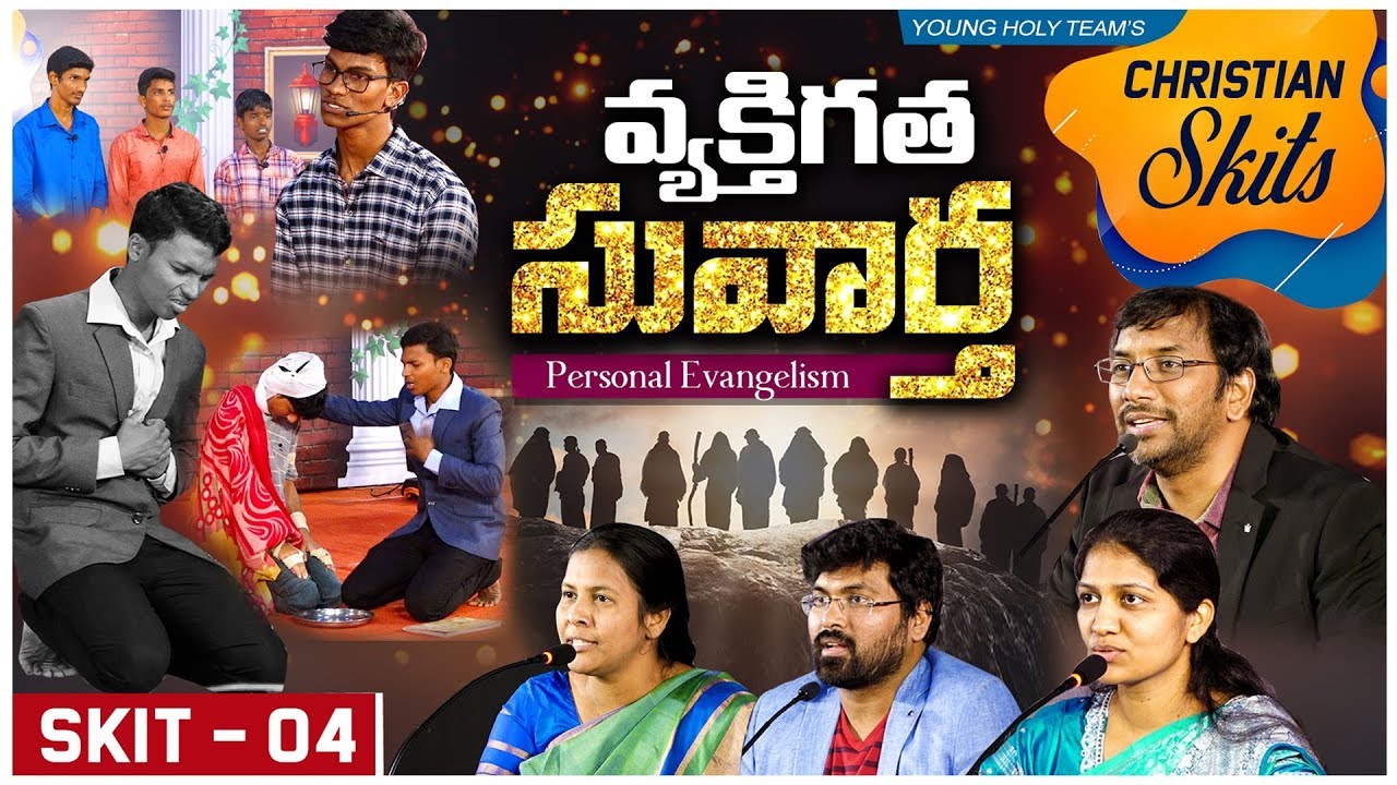 వ్యక్తిగత సువార్త || Christian Skit 04 || Young Holy Team Skit ...