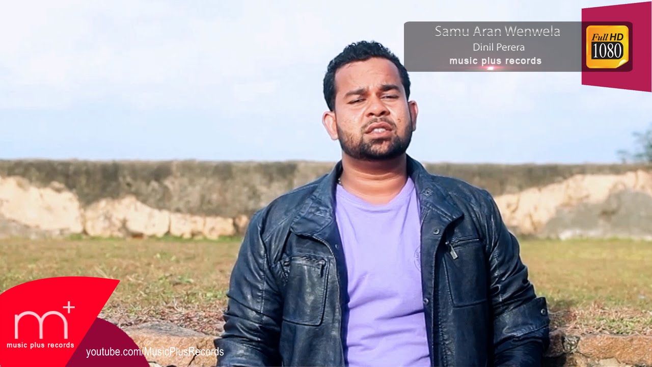 Samu Aran Wenwela - Dinil Perera - YouTube