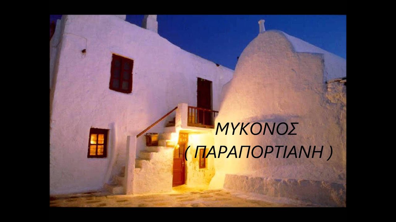 ΤΟΠΙΑ ΤΗΣ ΕΛΛΑΔΑΣ - YouTube