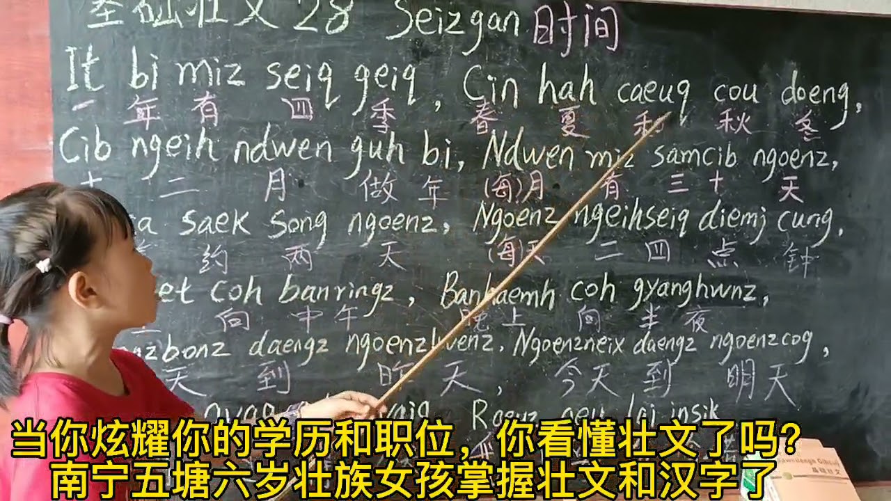 20210820 little girl teaching Cuengh Zhuang language - YouTube