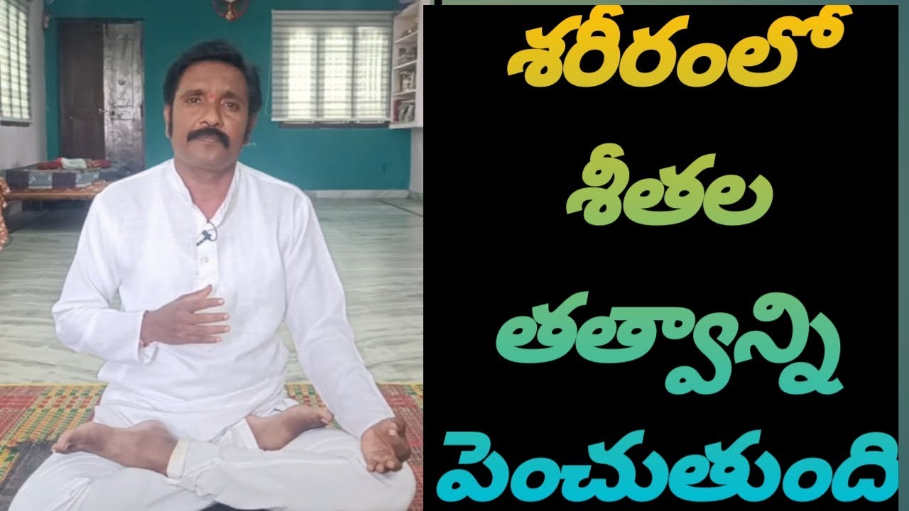 Chandra Nadi pranayamam 2//pranayamam//gyana yoga peetam. - YouTube