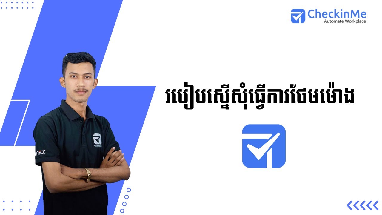 របៀបស្នើសុំធ្វើការថែមម៉ោងក្នុង App CheckinMe | Chet Panha - YouTube