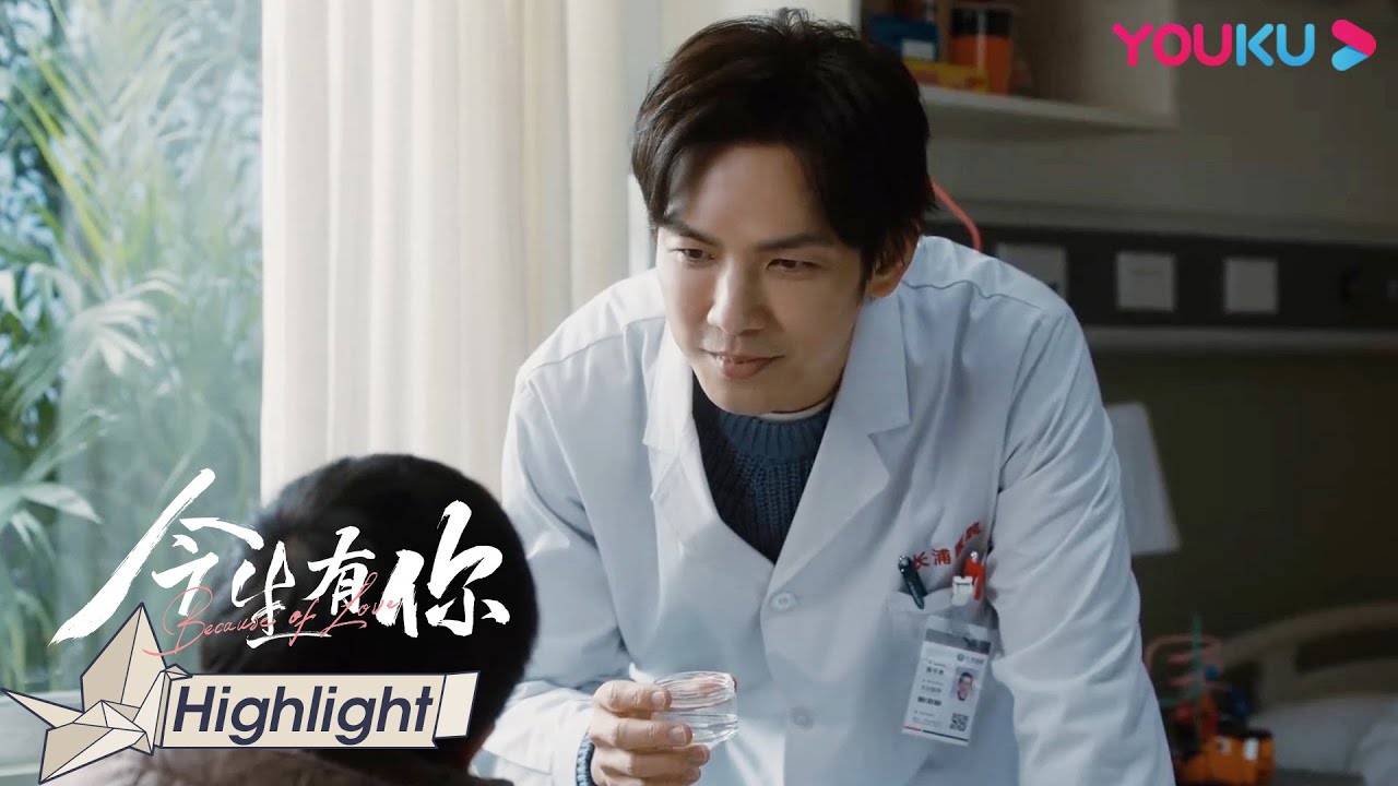 Engsub 聂宇晟已经开始学如何跟儿子相处了!【今生有你 Because Of Love】钟汉良李小冉王阳田蕾希范诗然秦鸣悦古斌 都市爱情片 优酷 Youku