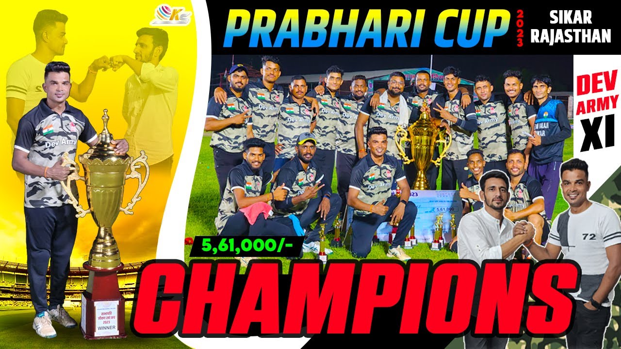 CHAMPIONS 🏆 Prabhari Cup 2023 | Sikar, Rajasthan | Team DEV ARMY XI 😍 - YouTube