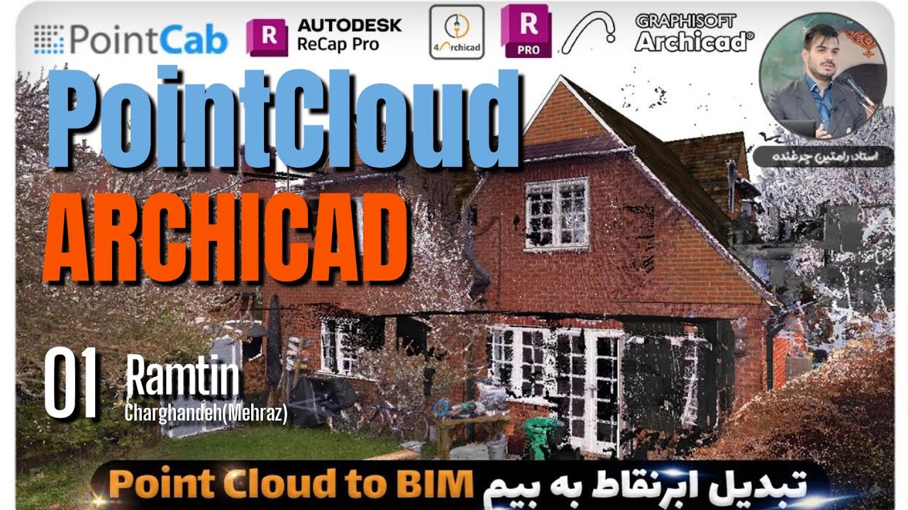 آموزش پوینت کلود با آرشیکد | Point Cloud in Archicad - YouTube