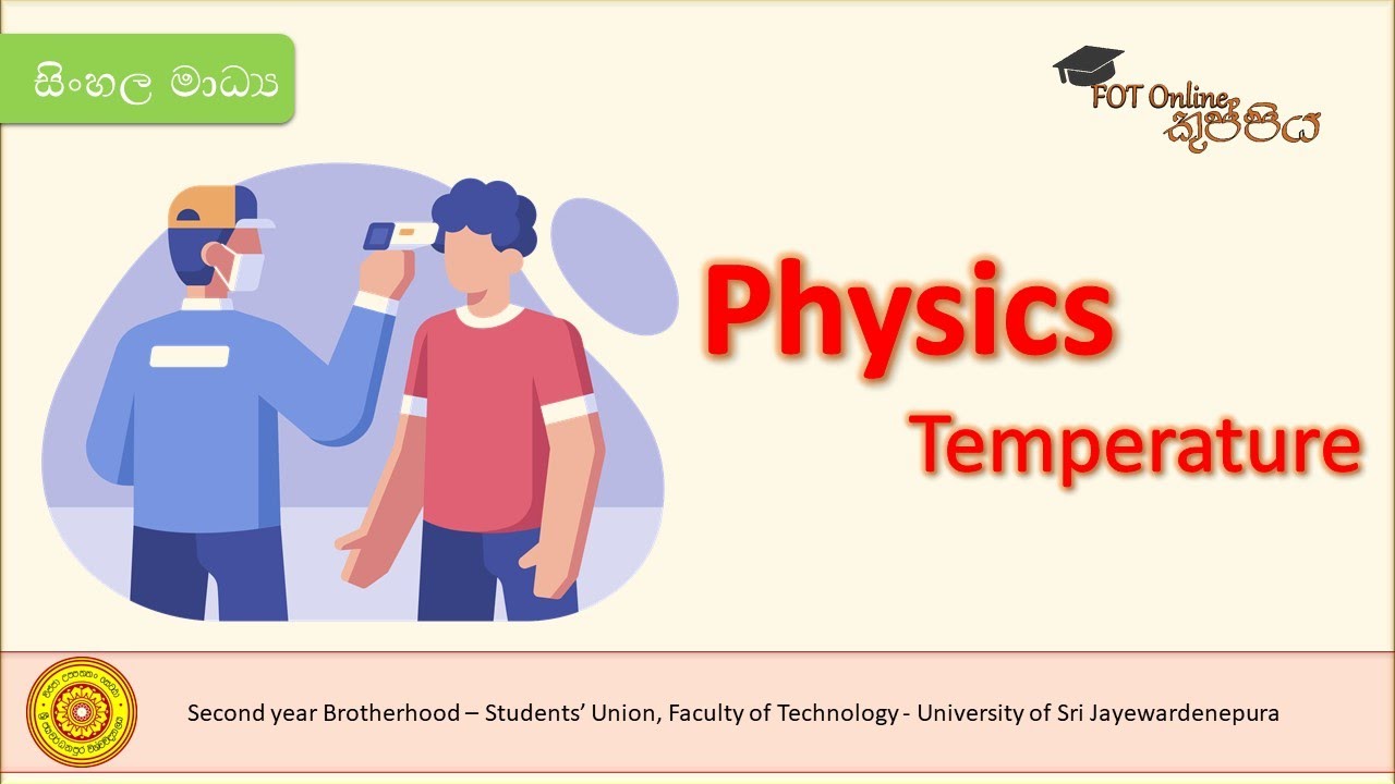 Physics - Temperature (සිංහල) - YouTube