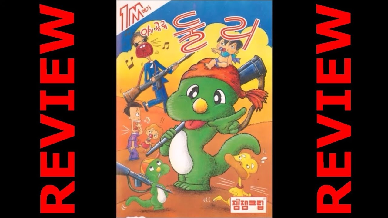 Agigongnyoung Dooley / The Dinosaur Dooley (Sega Master System ...
