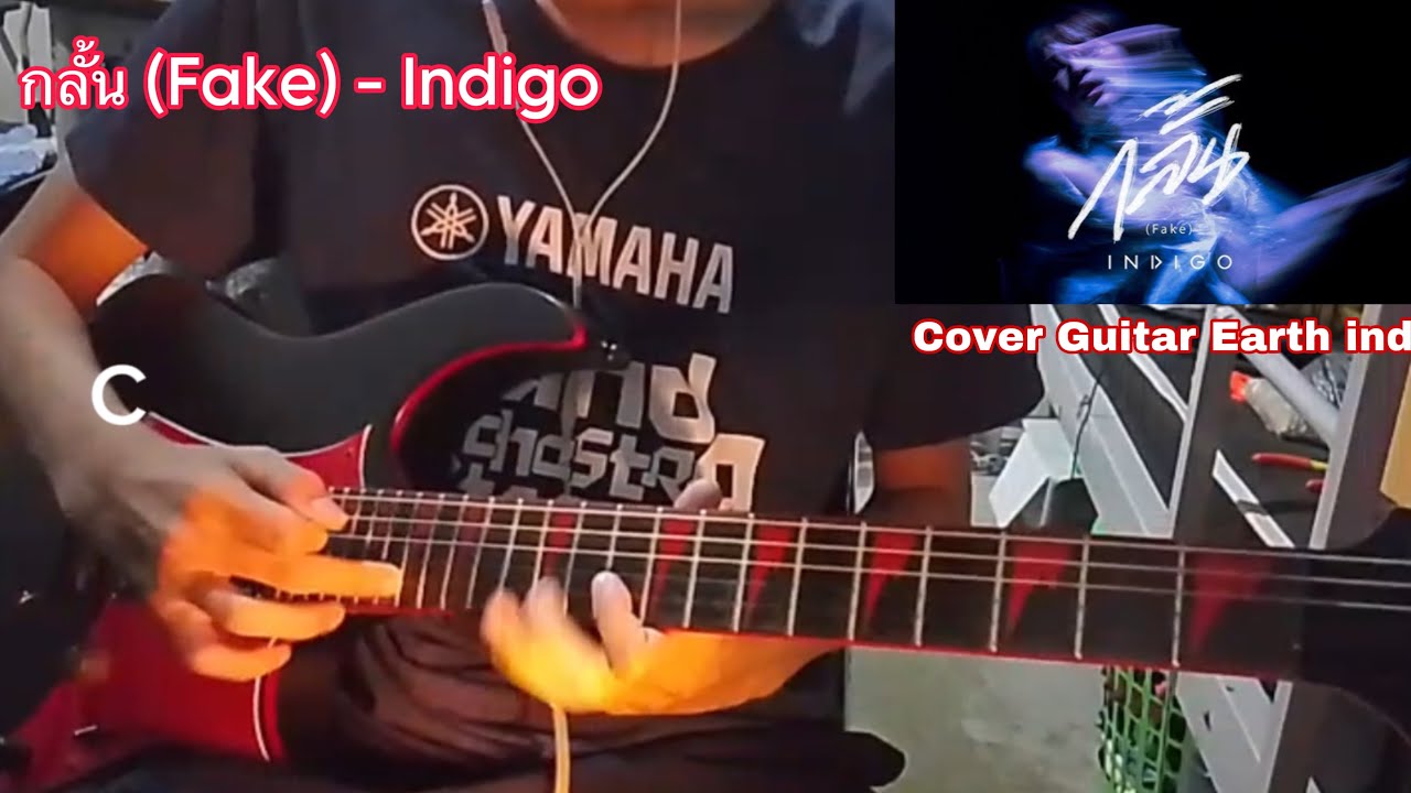 กลั้น(fake) - Indigo | Cover Guitar By Earth Indy - YouTube