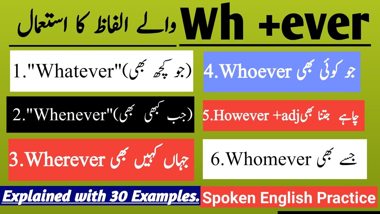 Wh+ever words | whatever,whenever,wherever,whoever, however,whichever ...