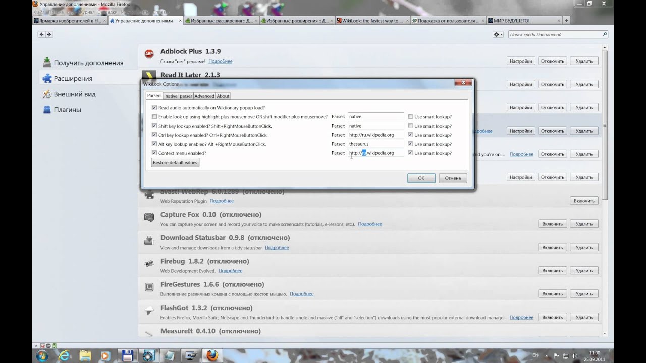 WikiLook для Файерфокс - YouTube