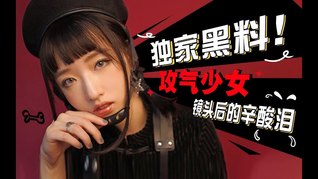 【鹿小草QAQ】Vlog：独家黑料！镜头前的攻气少女，背地里的无数辛酸与沙雕 - YouTube