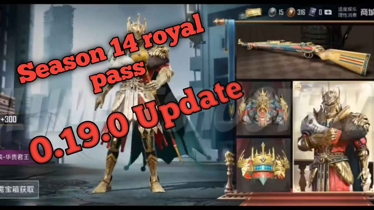 SEASON 14 ROYAL PASS TAIR REWARD | S14 (1 TO 100) RP REWARD | 0.19.0 ...