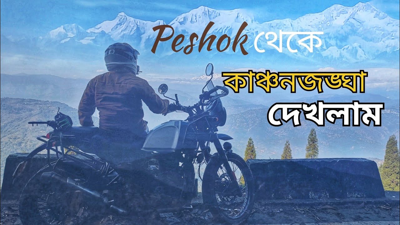 Peshok Darjeeling || Peshok View point || দেখলাম কাঞ্চনজঙ্ঘা😍|Offbeat ...