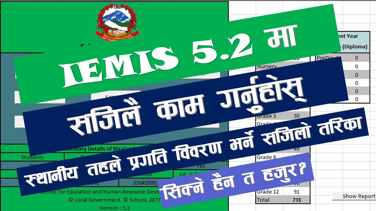 Importer कसरी प्रयोग गर्ने र New EMIS 2079 कसरी अपडेट गर्ने ? IEMIS मा ...