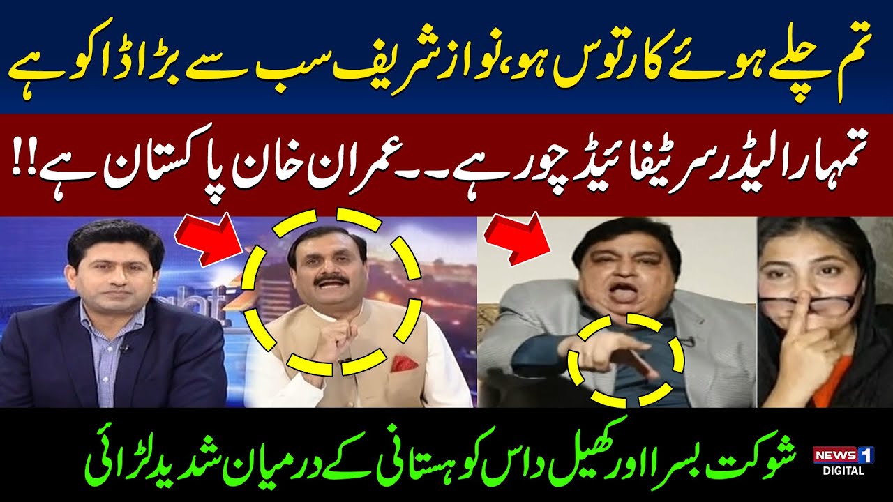 PTI's Shoukat Basra VS PMLN khel das Kohstani | Right Angel With ALI ...