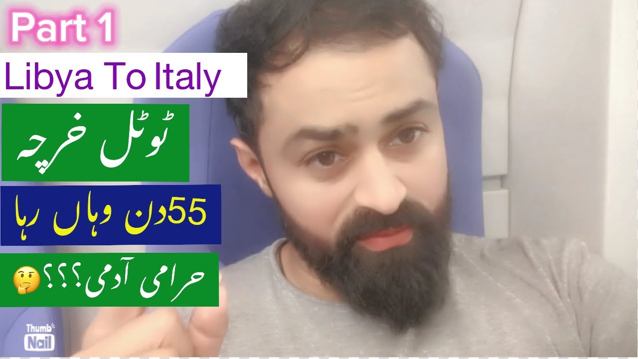 Libya to Italy Part 1 | #libya #libyanhistory #Italyillegal #Europe ...
