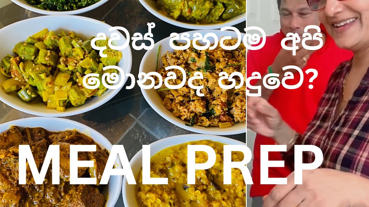 දවස් පහටම අපි මොනවද හදුවෙ| Meal Prep|Ammi Apsie| Farmers Market - YouTube