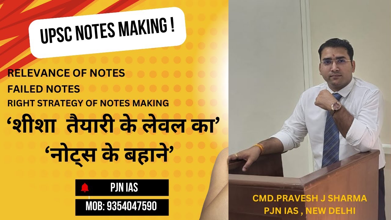 UPSC Notes Making - The Ultimate Truth & Guide - YouTube