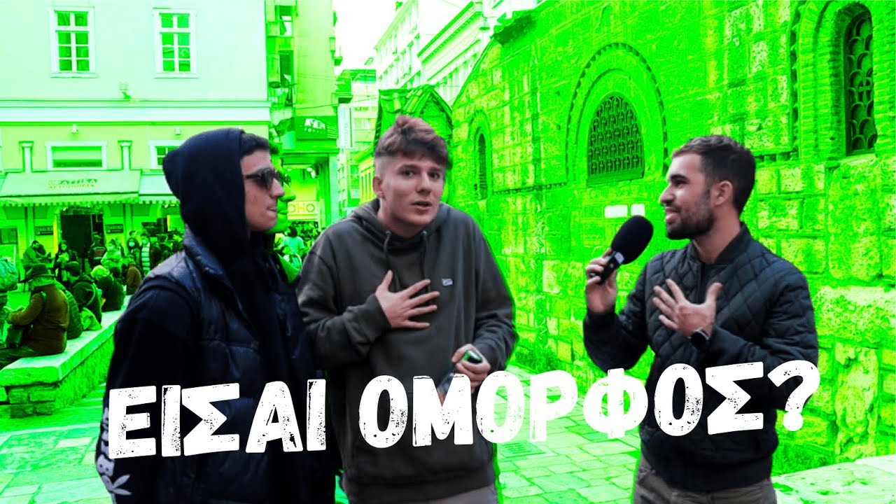 ΓΙΑΤΙ Ο ΛΩΛΟΣ ΔΕΝ ΘΕΛΕΙ ΝΑ ΓΙΝΕΙ ΠΛΟΥΣΙΟΣ (ft. lwlosskrt) - YouTube