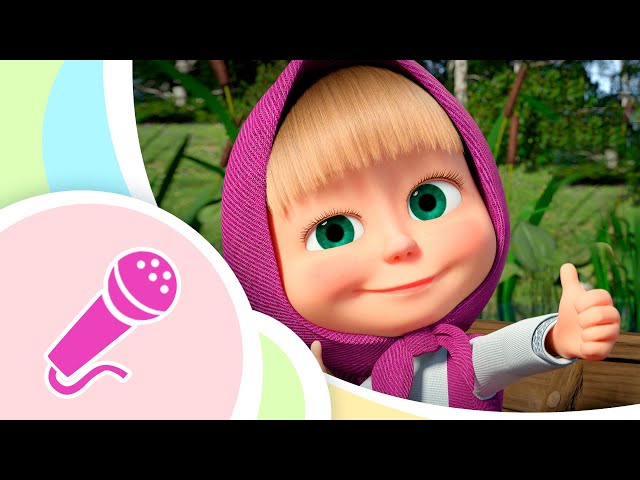 💥New karaoke!🎤 TaDaBoom English 🔢 1 2 3 4 5 🐟 Masha and the Bear songs ...