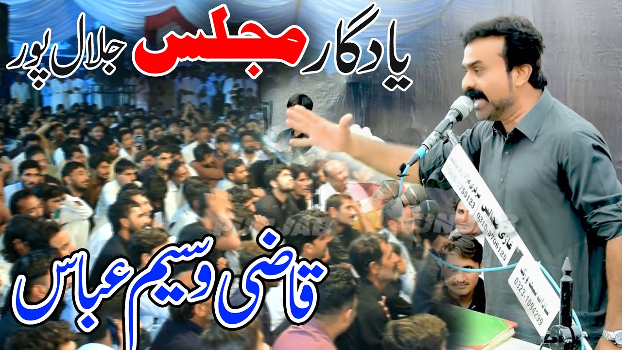 Zakir Qazi Wasim Abbas Zakir e Fazyal Majlis In Jalal pur - YouTube
