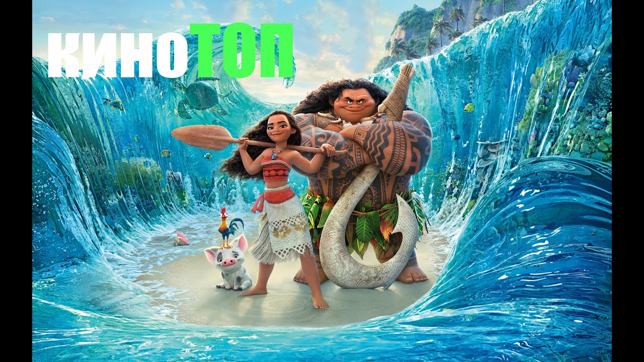 ТОП 10 ЛУЧШИХ МУЛЬТФИЛЬМОВ - YouTube