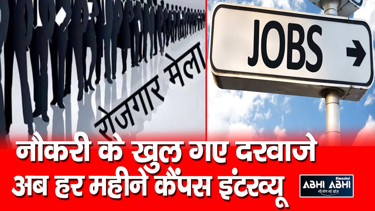 Regular Employment | Campus Interviews | Job Opportunities | - YouTube