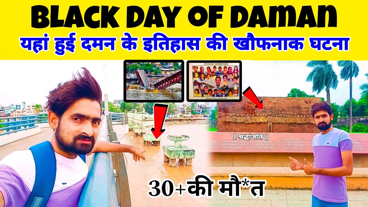 black day of daman | daman bridge accident | daman black day | daman ...