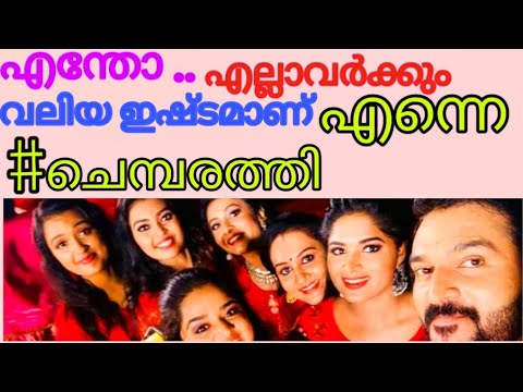 chemparathi serial | stebin Jacob | funny | Troll | second media - YouTube