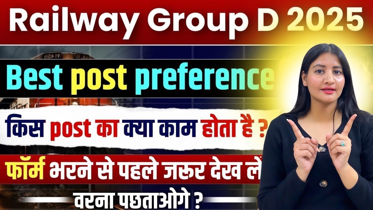 Railway group D post preference 😳 क्या भरें?? || post wise job profile ...