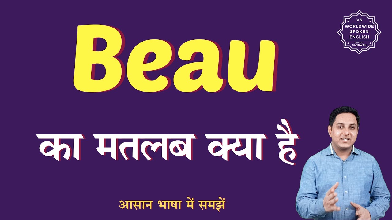 Beau meaning in Hindi | Beau ka matlab kya hota hai | English to hindi ...