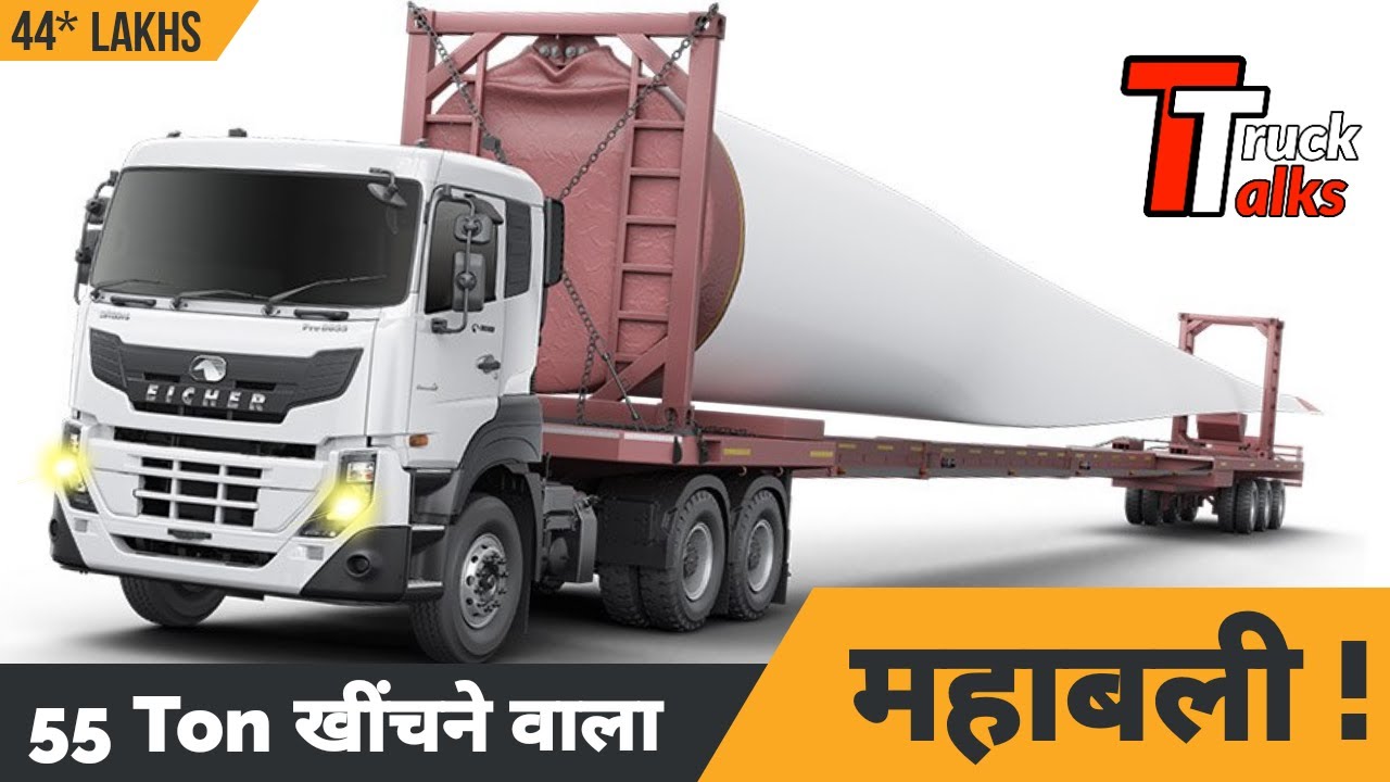 Eicher Pro 8055 Tractor | PULLER | Price Specifications | POWERFUL ...