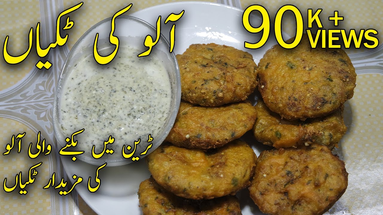 ALOO KI TIKKIYAN | POTATO KABAB | STREET FOOD | PAKISTANI FAMOUS FOOD ...