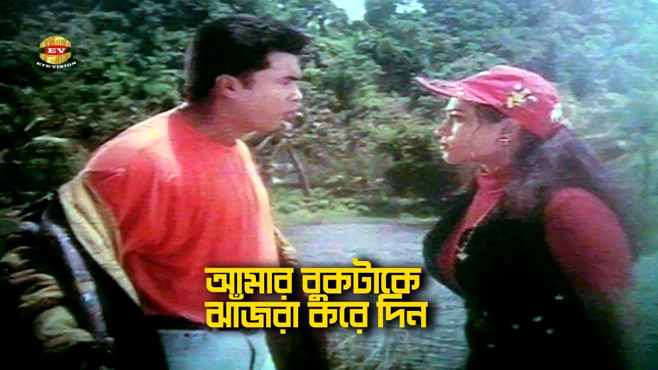 Amar Buktake Jhajra Kore Din | আমার বুকটাকে ঝাঁজরা করে দিন | Manna ...