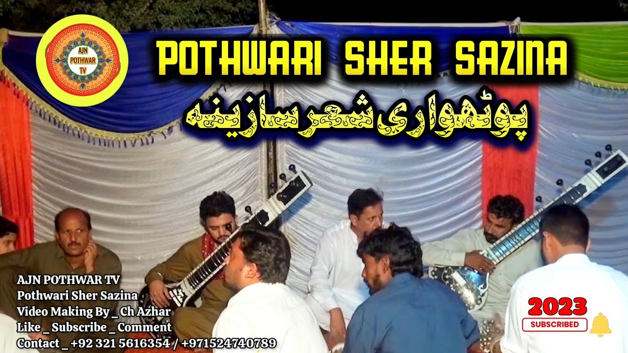 Pothwari full saaz Sitar Music Pothwari Saaz | Sitar Music 2023 ...
