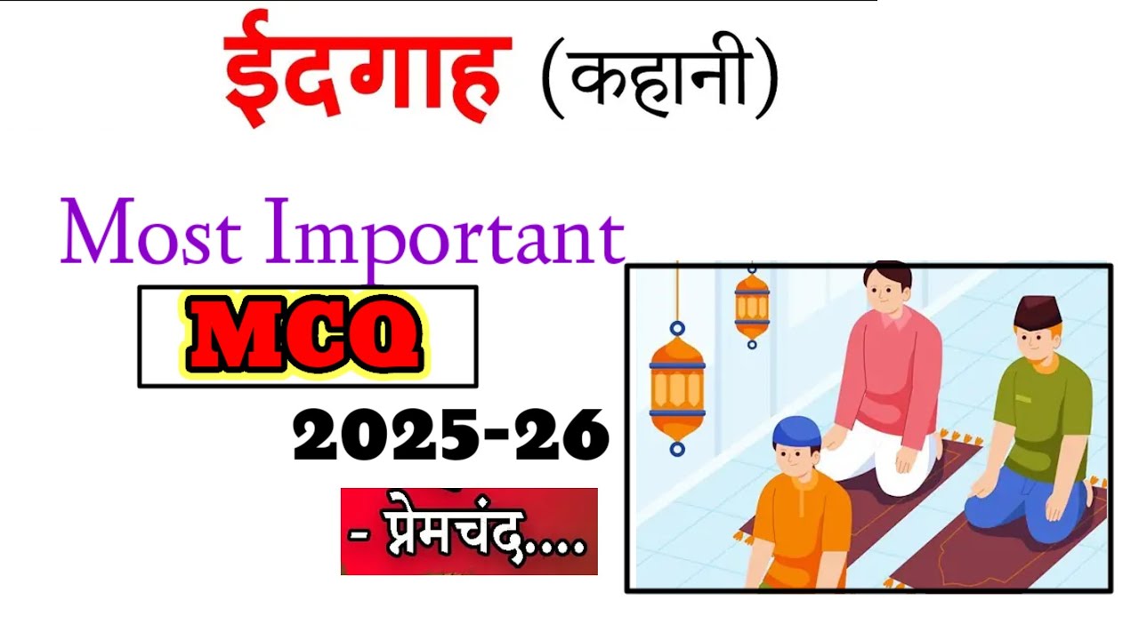 Class11th,hindi , part 1 , Eidgah, ke most important MCQ question ...