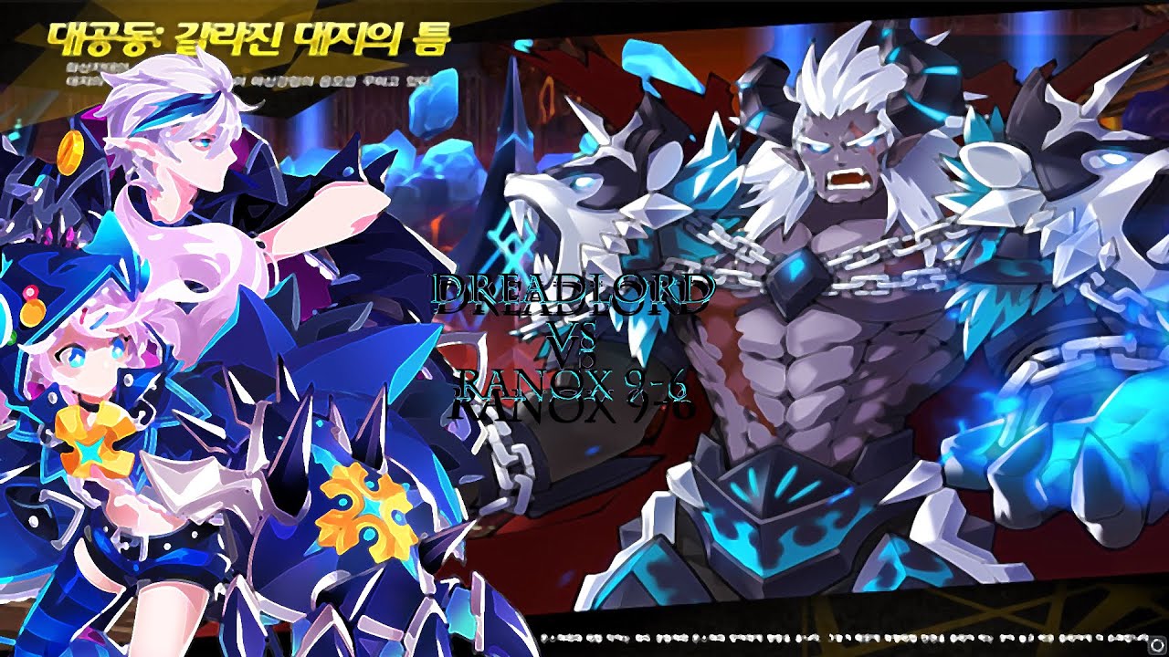 [Elsword] Let´s Play Dreadlord VS Ranox/Lanox 9-6 - YouTube
