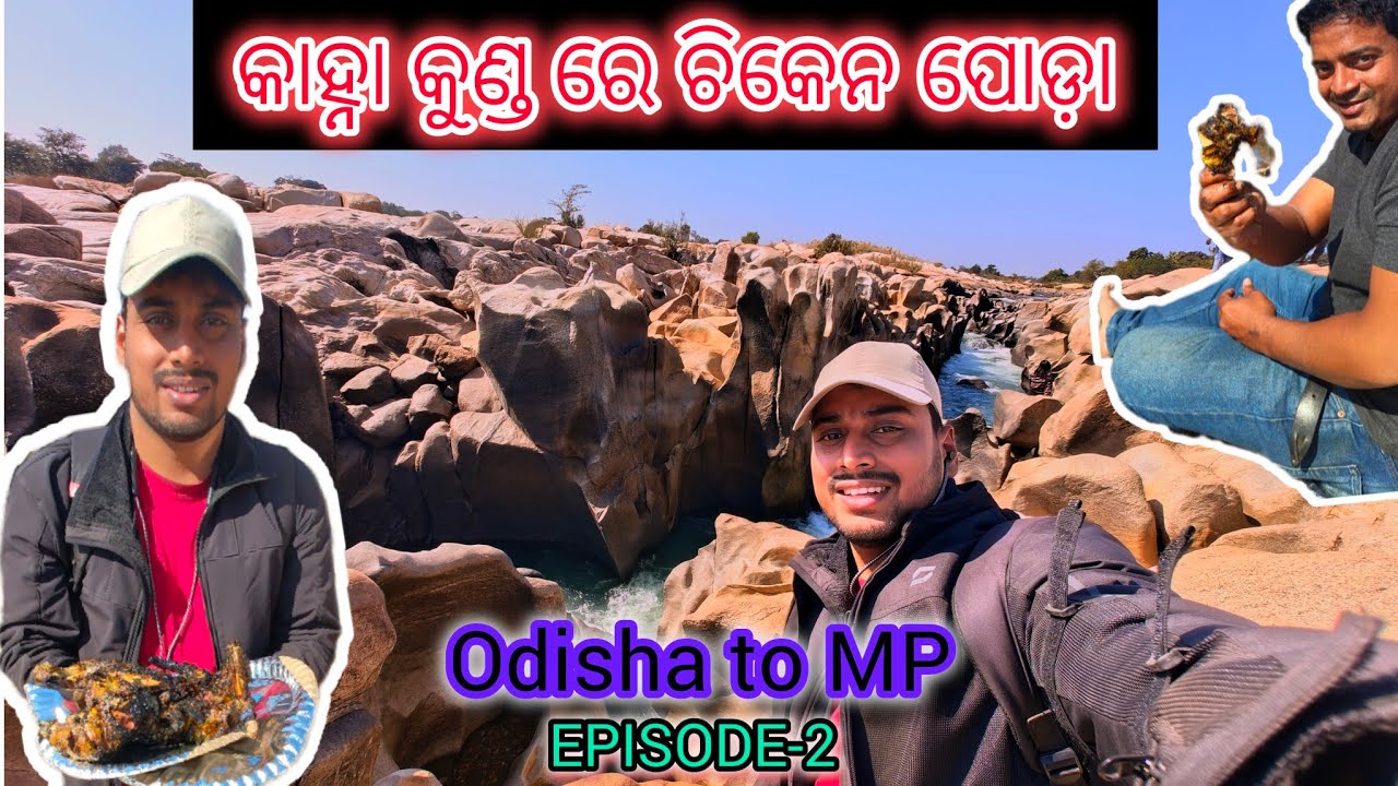 କାହ୍ନା କୁଣ୍ଡ, Sundargarh, MP Ride Episode-2 #motovlog #odiamotovlog # ...