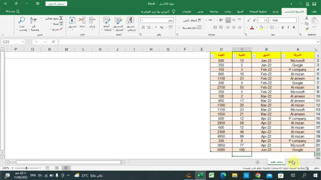 (6) تعلم اسرار ال "Pivot Table" بطريقة سهلة ومبسطة - Excel - YouTube