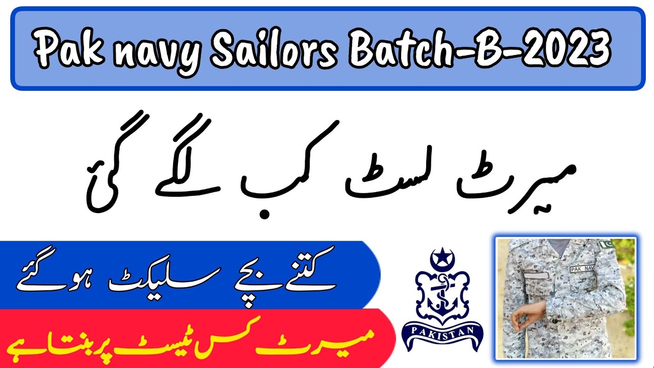 When Pak Navy Sailors Batch B 2023 Final Marit List Announced? || Pak ...