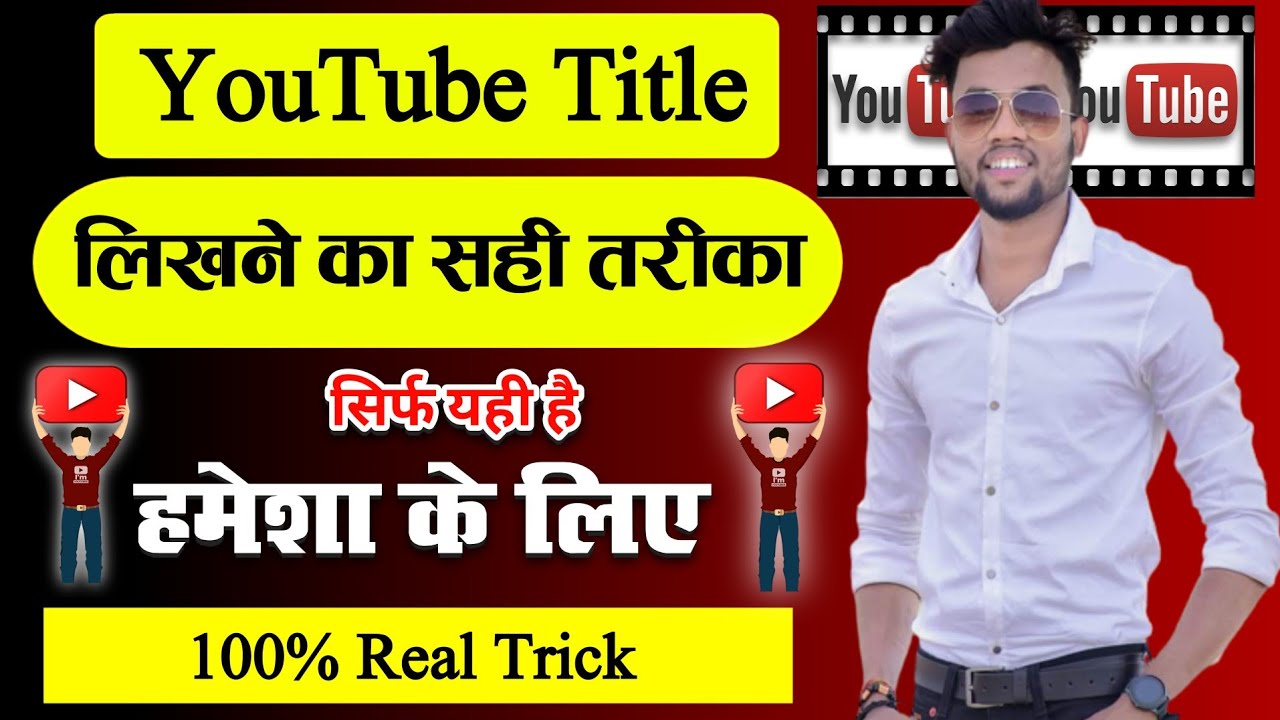 YouTube Viral Title Kaise Khoje !! How to find viral title !! Write ...